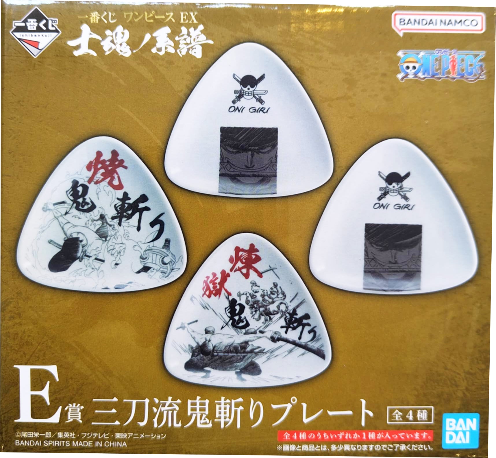 Zoro Onigiri Plate set